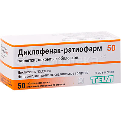 Лучшие Производители Диклофенака – Telegraph