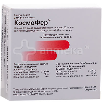 КосмоФер 50мг/2мл №5 ампул / Анемия / Лекарства / Кроветворение и кровь ...