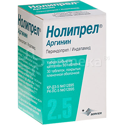 Нолипрел Аргинин 2,5мг (периндоприл/индапамид) №30 таблетки ...