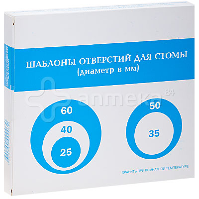 Калоприемник Абуцел-С №5 емкости для ухода за стомой 20-60 мм ...