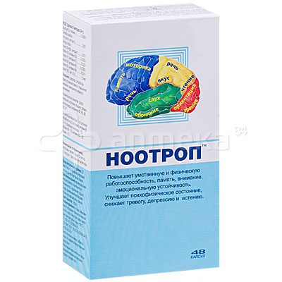Ноотроп 0,4 №48 капсулы / Витамины при нагрузках / Витамины / Каталог ...
