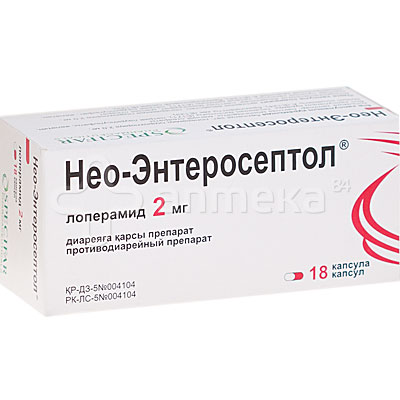 Нео- Энтеросептол 2 мг (лоперамид) №18 капсулы / Диарея, дисбактериоз ...