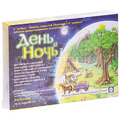 День и ночь №10 таблетки / Простуда, грипп / Лекарства / Каталог ...