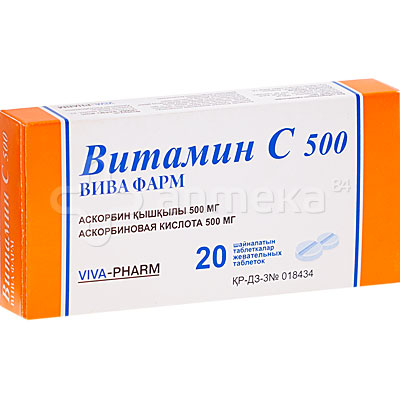 Витамин С 500мг (аскорбиновая кислота) №20 таблетки / Антиоксиданты ...