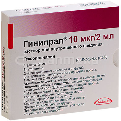 Гинипрал 10мкг/2мл (гексопреналин) № 5,0 ампулы / Таблетки, капсулы ...
