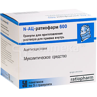 N-AЦ-ратиофарм 600 (ацетилцистеин) №50 пакетики / Сиропы, растворы ...
