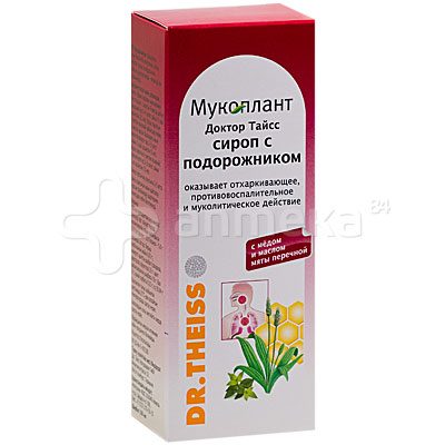 Сироп от кашля с подорожником 100,0 / Сиропы, растворы / Лекарства ...