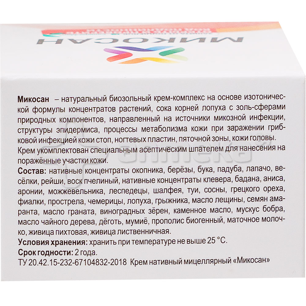 Микосан крем 50мл / Мозоли, грибок, бородавки / БАДы / Для кожи, волос ...