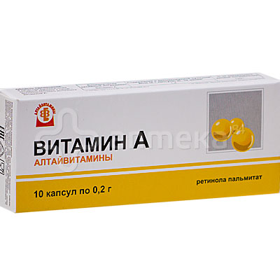 Ретинол Капсулы – Telegraph