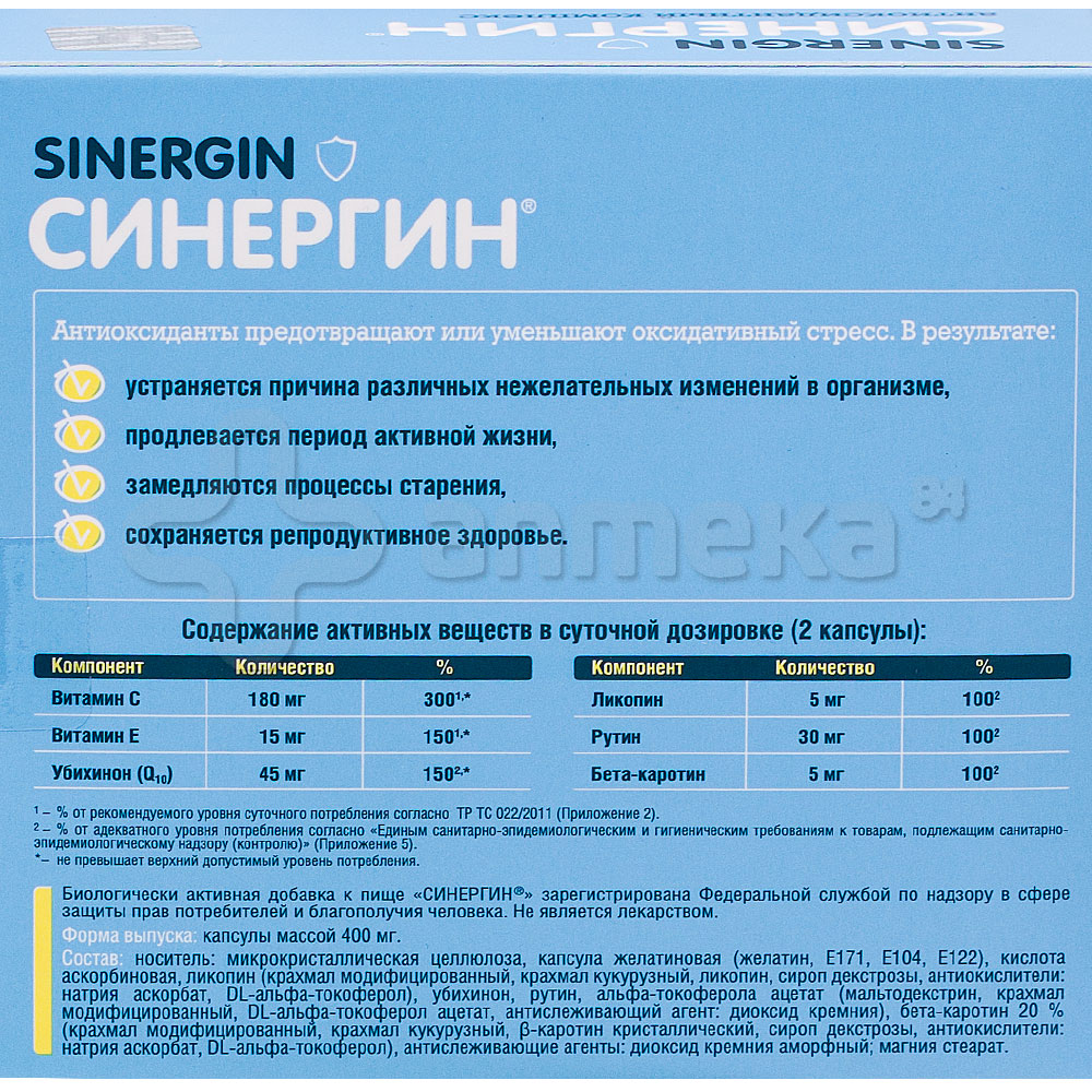 Препарат Синергин Цена – Telegraph
